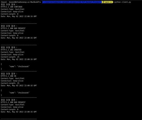 Github Yeonoc Cn Tcp Socket Project Tcp 기반 소켓 프로그래밍 작성