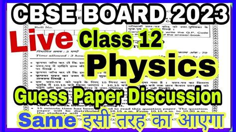 Cbse Class12 Physics Sample Paper2023 Physics Important Topic2023