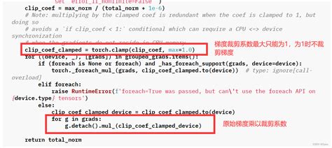 Pytorch梯度裁剪torch nn utils clip grad norm 的原理及计算过程 CSDN博客