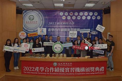 僑光科大頒獎績優實習機構 中華日報 Line Today