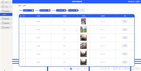 开题报告基于django vue教师评价管理系统 论文 源码 计算机毕业设计 CSDN博客
