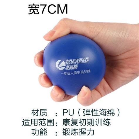 乐凯德康复训练握力球W10康复器材手指手腕腕力康复球 阿里巴巴