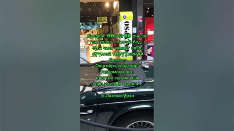 Гоё үгс Youtube