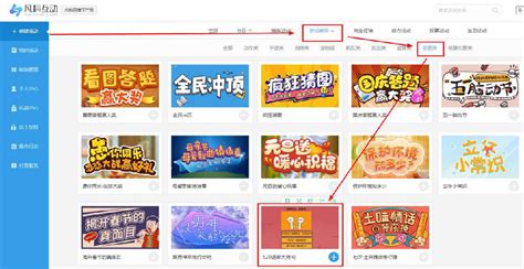 H5答题游戏该如何“精益求精” 凡科互动 H5答题游戏该如何“精益求精” 凡科互动