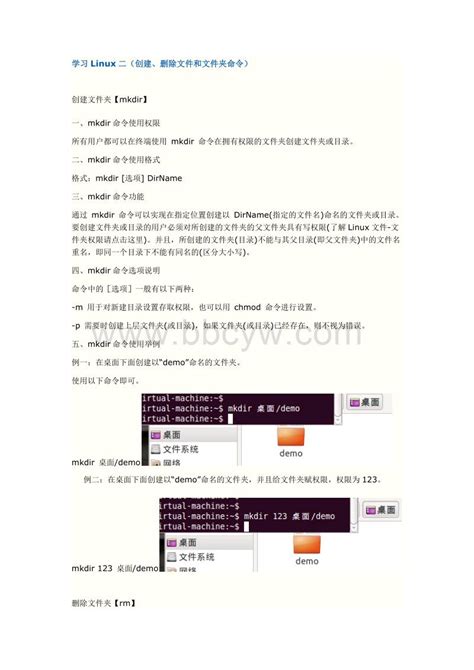 Linux中常用的内置命令行工具来创建文件的说明 Linux命令大全手册 Linux中常用的内置命令行工具来创建文件的说明 Linux命令大全手册