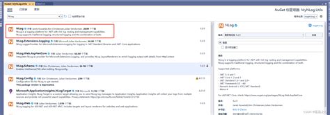Nlog 日志模块 快速上手 CSDN博客