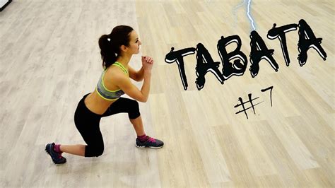 ↯↯ЖИРОСЖИГАЮЩАЯ ТАБАТА ТРЕНИРОВКА↯↯ [ 7] Youtube