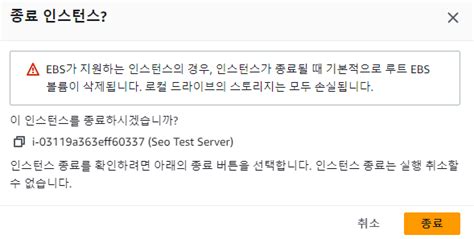 Aws Ec2 리전 변경 가영아빠 코딩학습