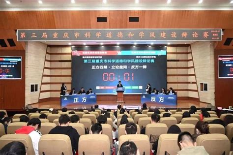季军出炉关于低碳生活重庆这场辩论赛半决赛打响 创新 双方 科技