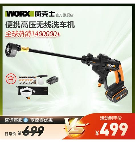 Worx 웍스 디월트 고압세척기 무선 충전식 세차고압펌프 차량용 고압분사기 티몬