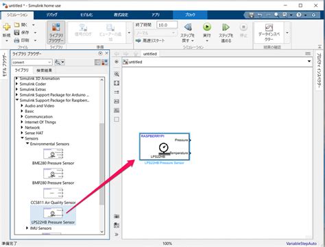 Simulink Support Package For Raspberry Pi ① インストール Matlab