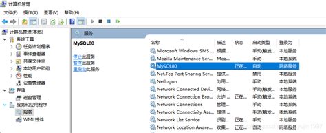 Windows Mysql 服务的启动和停止 设置开机自启动mysql自动启动 Csdn博客