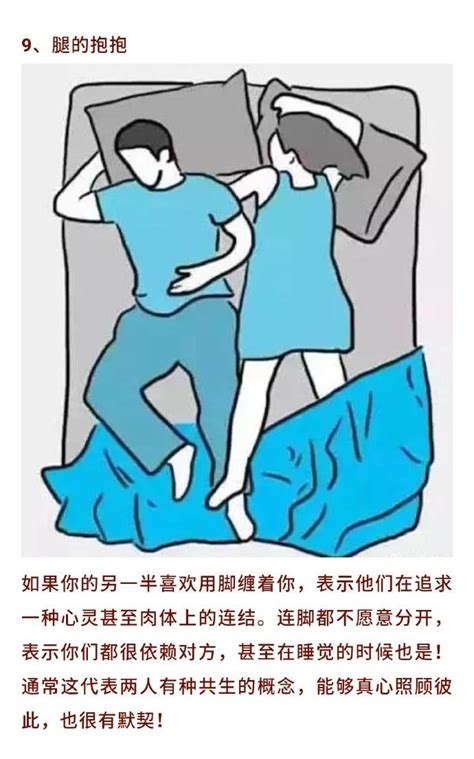 从睡姿判断情侣间感情你们睡觉是哪一种姿势 搜狐大视野 搜狐新闻