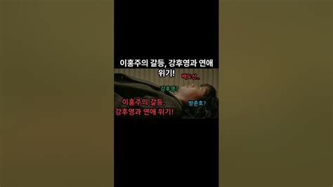 우연일까 7화 예고 이홍주의 갈등 강후영 연애 위기 우연일까 우연일까7화 우연일까예고 드라마 드라마예상줄거리 Youtube