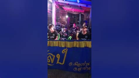 รำวงดาวพระศุกร์ คณะดาวรุ่งทุ่งจี้ศิลป์ Youtube