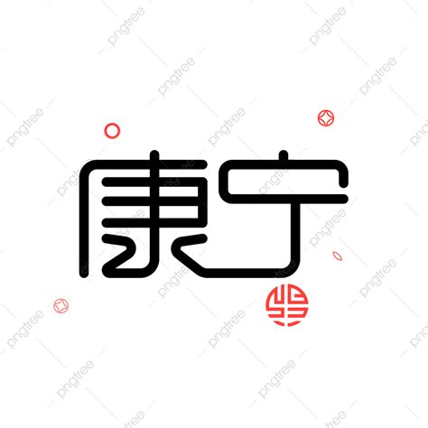 Corn Clipart Vector Corning Wufu Corning Font Corning Elements Png