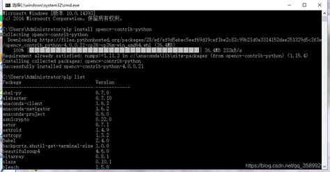 Opencv安装升级cv2包升级 Csdn博客