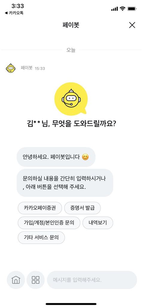 Kakaopay 모바일 앱 앱 Ui Ux 디자인