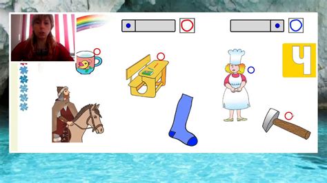 ОН Български език и литература Игри със звукове и думи Ц и Ч Youtube