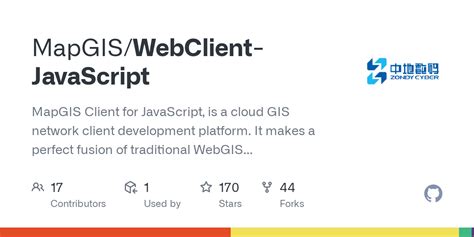 GitHub MapGIS WebClient JavaScript MapGIS Client For JavaScript Is