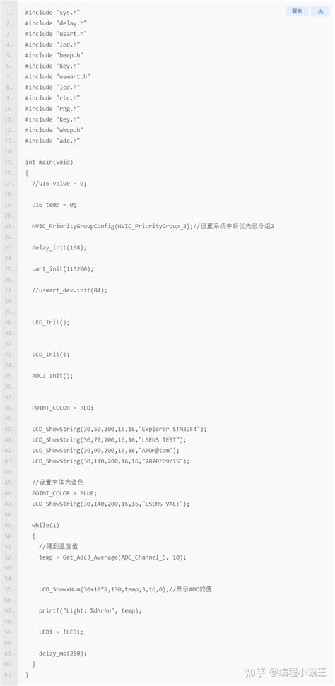 【stm32】光敏传感器示例 知乎