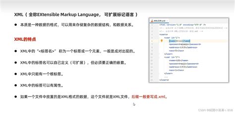 Java常用特殊文件 Csdn博客