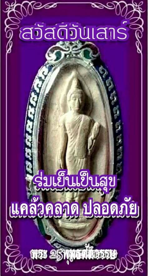 ปักพินโดย Thassana Chaleewan ใน 07สวัสดีวันเสาร์ สวัสดีตอนเช้า อรุณสวัสดิ์ ดอกไม้สีม่วง