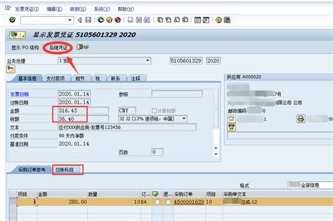 sap采购发票差异处理 sap 怎么处理差异 csdn博客
