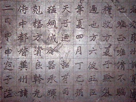 千唐志斋石刻图册 360百科