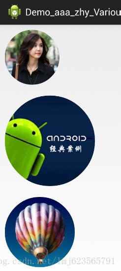 android bitmapshader 实战 实现圆形、圆角图片 bitmap 圆角 csdn博客