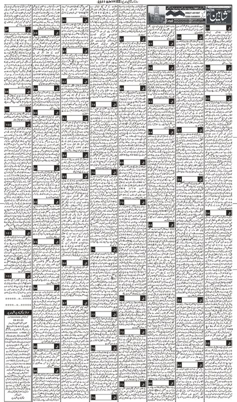 30 03 2023 Daily Shaheen Mirpur Latest News From Mirpur And Azad Kashmir Mirpur News Mirpur