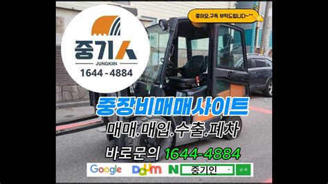 중고지게차 전동지게차 매매 매입 문의 ☎ 1644 4884 전남 광주 광양 여수 순천 나주 목포 영광 장성 담양 곡성 구례 함평 화순 중고 지게차 전동지게차 매매 매입 방법