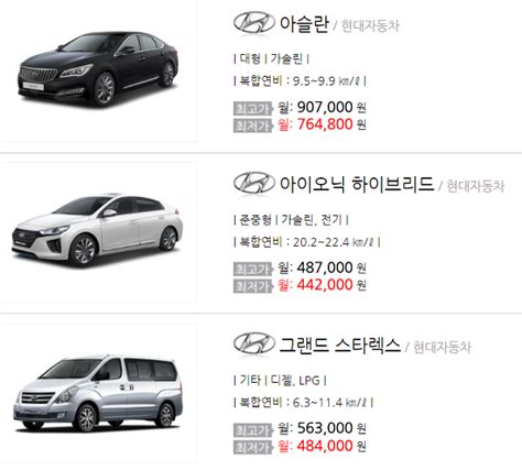 그대옆에 신차장기렌트카가격비교 견적은