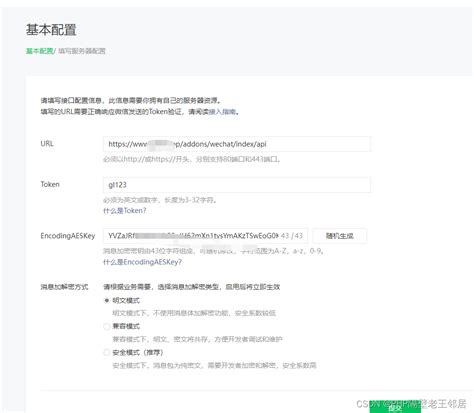 php之fastadmin公众号服务器配置 fastadmin菜单直接发布到公众号 csdn博客