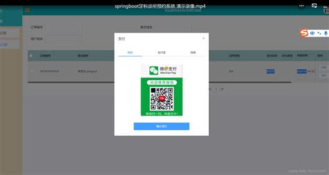 Springboot和vue的牙科诊所预约系统 75174 免费领源码、附论文）可做计算机毕业设计java、php、爬虫、app、小程序
