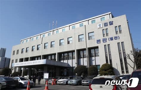 검찰 이재명 후원금 납부 강요한 성남FC 전 임원 입건 뉴스포커스