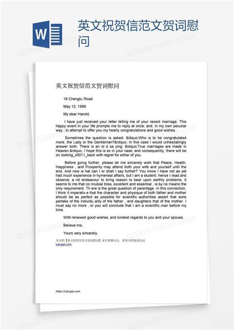 英文祝贺信范文贺词慰问模板下载英文图客巴巴
