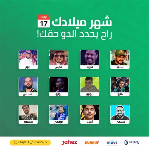 Team Falcons On Twitter مين الدو حقك 🤔؟