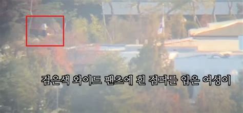 김건희 여사 개 산책 장면 포착” 尹 관저 촬영 유튜버 고발 당해