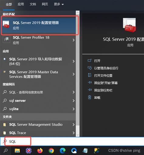 Windows安装sql2019 Ssei（全是图片） Csdn博客