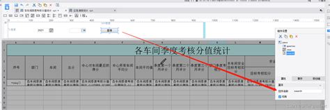 关于帆软普通报表添加组件完成筛选的问题 帆软利用控件筛选数据 csdn博客