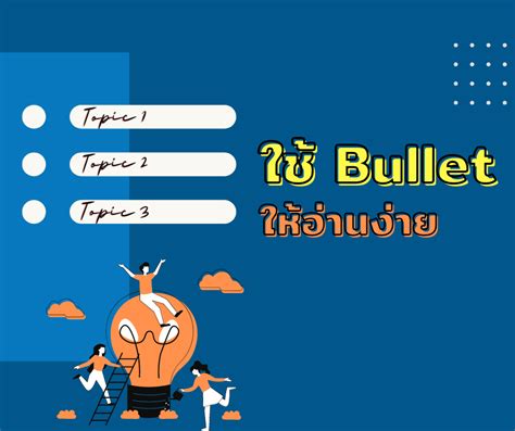 ทำวีดีโอ Presentation ให้โดดเด่น