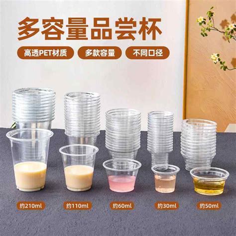一次性小杯塑料杯杯30ml饮料试饮杯试吃透明小号品嚐胶杯
