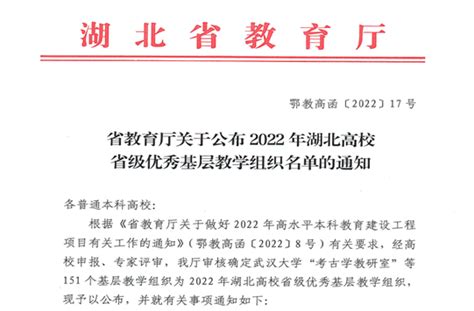 临床医学院 湖北科技学院医学部（咸宁医学院）