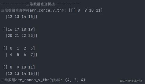 【数据分析之numpy基础003】数组形状大变身！轻松掌握改变数组形状的技巧numpy数组变形 Csdn博客