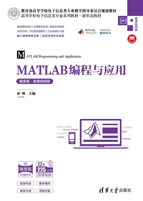 清华大学出版社 图书详情