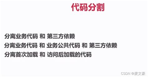webpack实现懒加载的几种方案 webpack如何实现懒加载 csdn博客