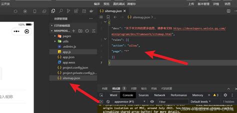 讲述微信小程序 sitemap json 索引作用配置 csdn博客