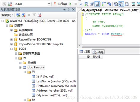Sql临时表创建 Csdn博客