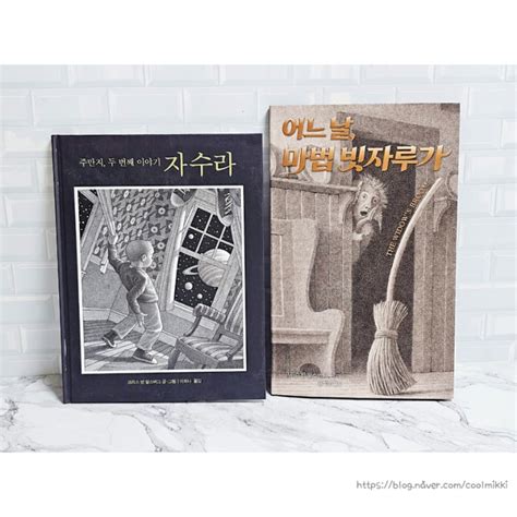 초등저학년추천도서 키위북스 초등창작동화로 다독하며 문해력 키워요 네이버 블로그